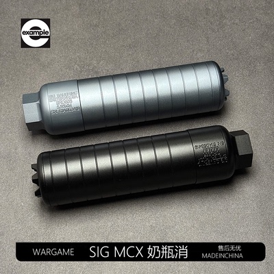 撸蛋堂LDTROCK 乐辉 司骏SIG奶瓶消音高品复刻MCX mpx金属消音器