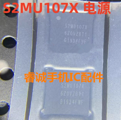 A31电源icS2MU107X电源ic