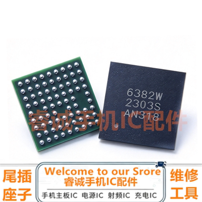适用小米12PROPM8450电源IC