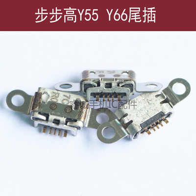 vivox7尾插X7plus充电口Y51