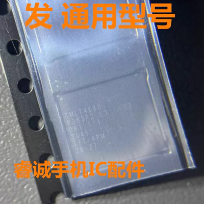 IPADAIR5343S00543电源充电芯