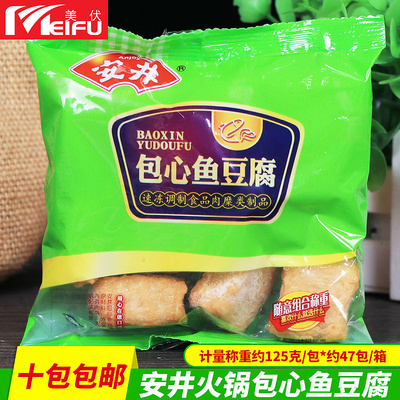 安井冷冻火锅料麻辣烫食材串串香