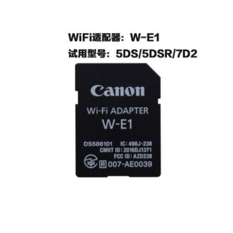 Canon/佳能原装Wi-Fi适配器W-E1适用于EOS 5DS 5DS R 7D Mark II无线文件传输器7D2相机原厂WIFI卡图片 ...