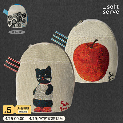 SoftServe柔软供应收纳小包斜挎