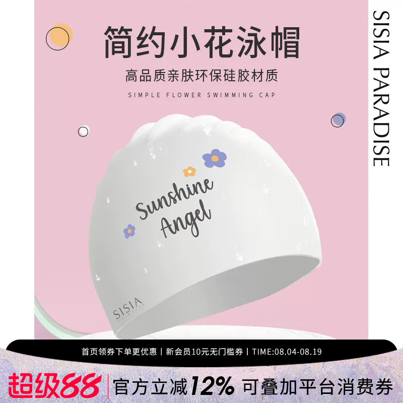 sisia2026新款泳帽女长发防水不勒头成人时尚硅胶泳帽可爱游泳帽