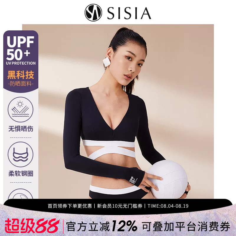 sisia新款冲浪服比基尼泳衣女夏长袖防晒性感聚拢显瘦温泉分体衣