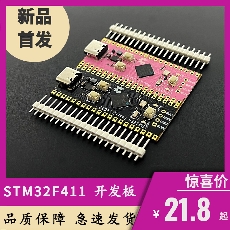 STM32F411CEU6 STM32F4核心板开发板最小系统板 MicroPython_虎窝淘
