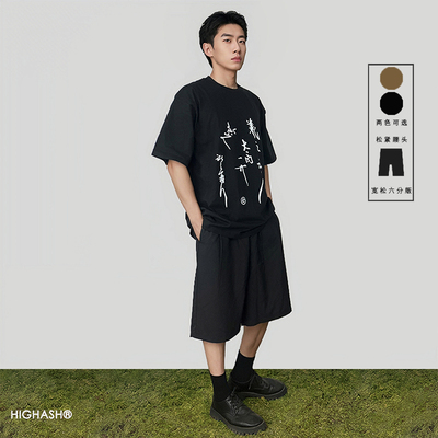 纯色松紧腰六分西装短裤HIGHASH