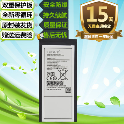 三星高配版原装手机电池