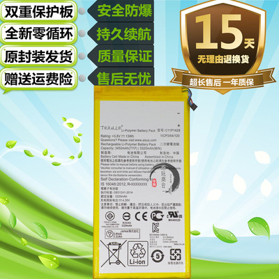 适用于华硕Zenpad C 7.0 Z710C P01Z原装平板手机C11P1429电池