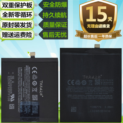 魅族原装手机电池