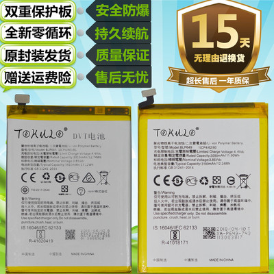 适用于OPPO A83 A83T a83M电板A1 A73S原装手机BLP649 BLP665电池