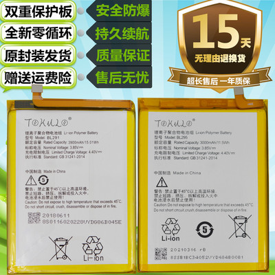 适用于联想A5 L18011 K5S L38031 K9原装手机BL291 bl295电池电板