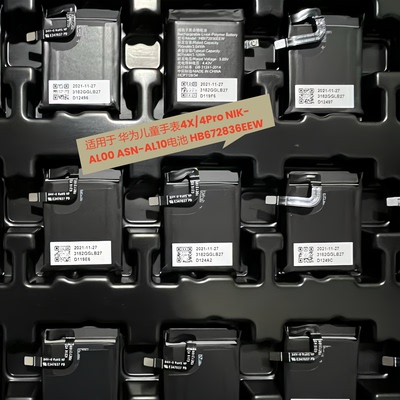 适用于 华为儿童手表4X/4Pro NIK-AL00 ASN-AL10电池 HB672836EEW