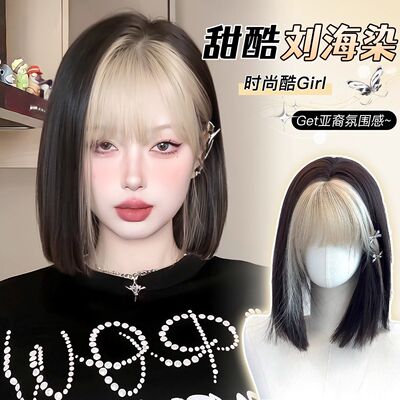 夏季挑染金色短直发Bobo头假发