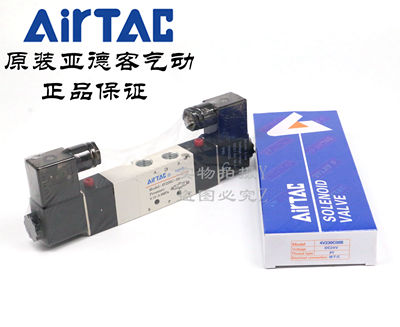 AirTAC原装亚德客 中封型电磁阀 4V230C-08 4V230C08B 4V230C08A