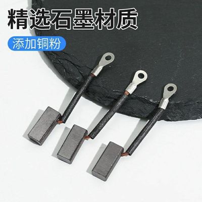 直流潜水泵电机碳刷铜12V24V48v60v水泵抽水机碳刷配件电刷碳刷架