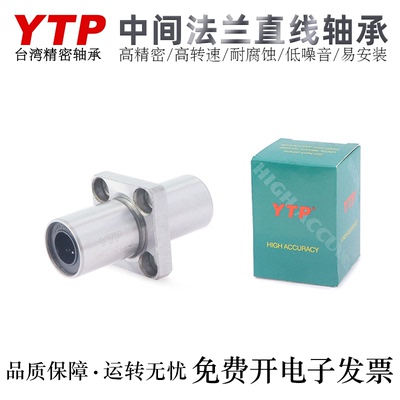 YTP高精密轴承钢直线轴承