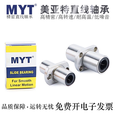 MYT高精密轴承钢直线轴承