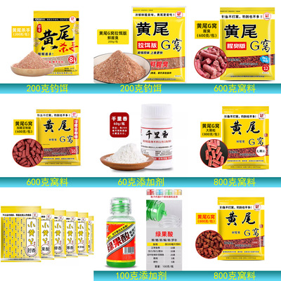 老G黄尾杀手黄尾G窝颗粒拉饵千里香绿果酸虾滑液小黄Y鱼散炮窝料