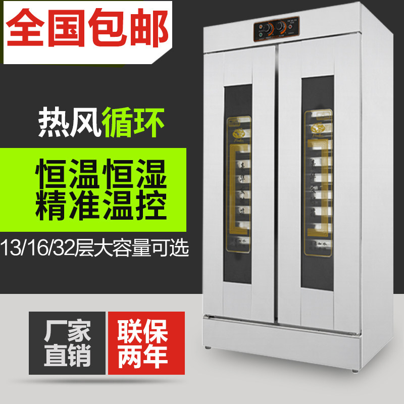 商用发酵箱醒发箱面包6/13/32层包子面粉馒头全不锈钢发酵柜吐司