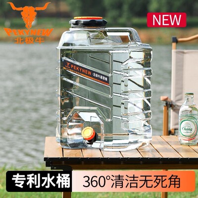 北极牛户外水桶食品级纯净水桶PC