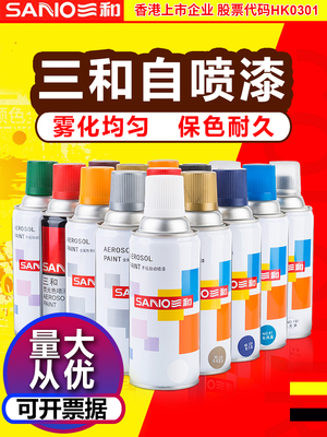 三和橙黄色手摇喷漆RAL2009