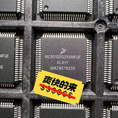 {议价}MC9S12DG256MFUE MC9S12DG256CFU
