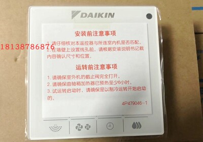 大金空调原装全新无线遥控