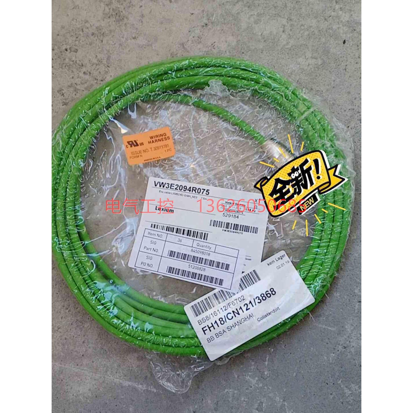 【议价】VW3E2094R075编码线,为,合适直 商品图