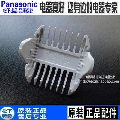 原装松下理发器卡尺3mm6mm限位梳CA35PGF40PGF80CA65CA70