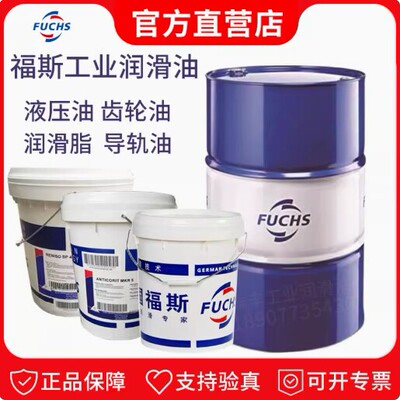福斯FUCHSRENOLIT-G35B