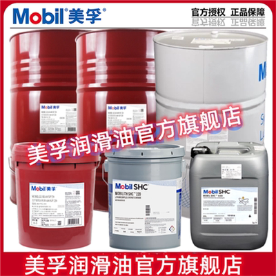ExxonMobil美孚Vars30,46
