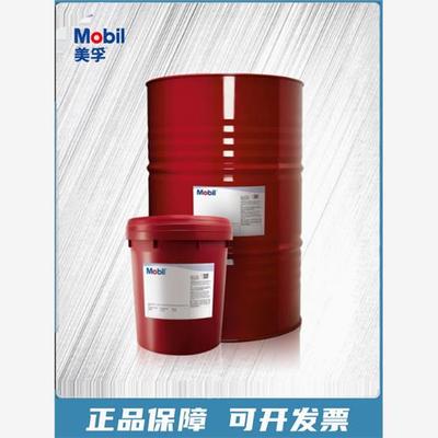 美孚MobilISOPARLHGE