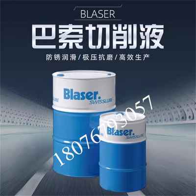 巴索blaserB-CM6155水