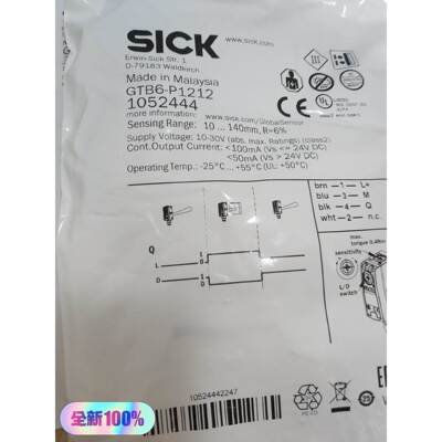 【议价】1052445西克GTB6-N1212全新原装正品10524