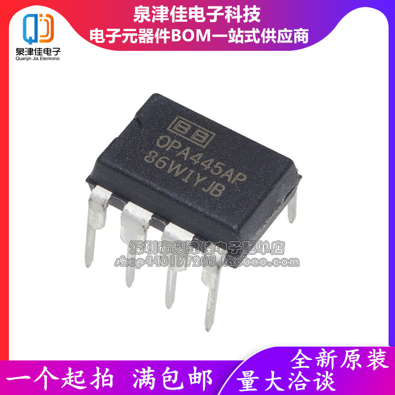 全新原装 OPA445AP OPA445A OPA445 DIP-8 线性放大器集成_虎窝淘