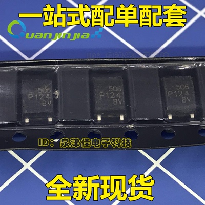全新进口原装TLP124BV SOP4 P124BV TLP124 晶体光耦 可直拍下