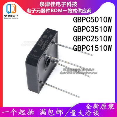 全新GBPC5010W 50A1000V 3510W/2510W/1510W 细脚 大电流内置散热
