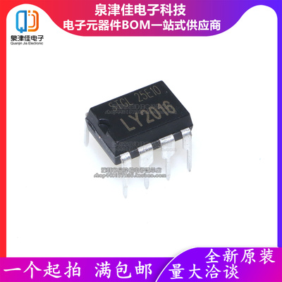 只做原装 LY2016  封装DIP-7 电源芯片 集成电路