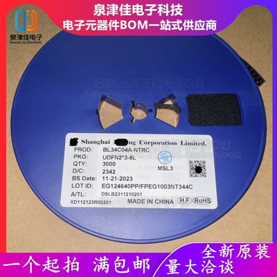只做原装 BL34C04A-NTRC 封装UDFN-8L EEPROM储存器IC芯片