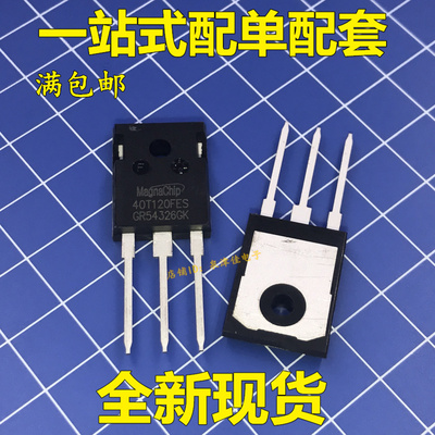 全新 40T120FES MBQ40T120FES 电焊机常用IGBT功率管