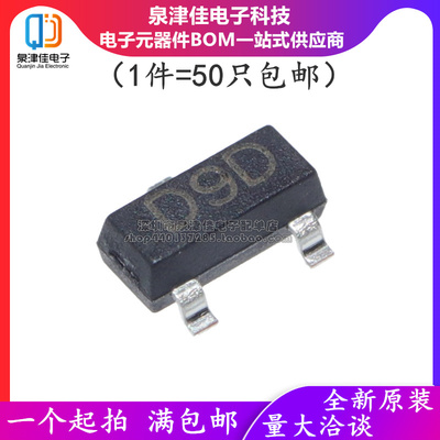 全新原装  NPN贴片三极管 MMBT8050D 500MA丝印D9D SOT-23 50个
