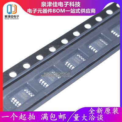 只做原装 GS8592-MR GS8592 MSOP-8 精密运算放大器IC芯片