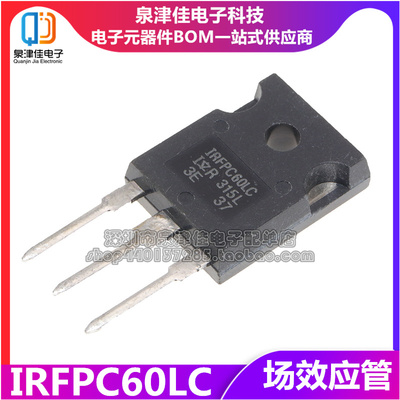 IRFPC60LCMOS场效应管TO-247