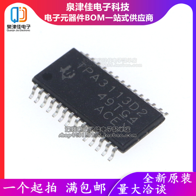 进口全新原装  TPA3113D2PWPR HTSSOP-28 液晶贴片音频功率放大器