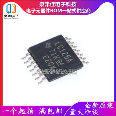 SN74LVC125APWRTSSOP14泉津佳