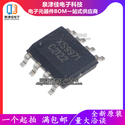 全新原装 XS9971 ESOP8 AB/D类可选式音频功率放大器A B