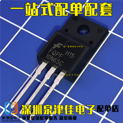 10N65C 场效应管FQPF10N65C三极管10A650V直插TO-220原装 全新
