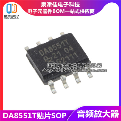 TDA8551T音频放大器芯片
